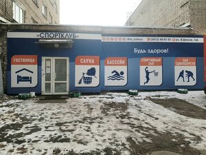 Sportklub (Votkinskoye Highway No:166), otel  Izhevsk'ten