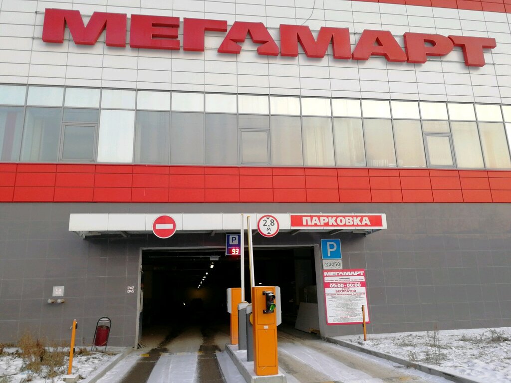 Otoparklar Паркинг, Yekaterinburg, foto