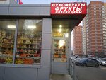 Магазин фруктов и сухофруктов (Nizhniy Novgorod, Poltavskaya Street), manavlar  Nijni Novgorod'dan