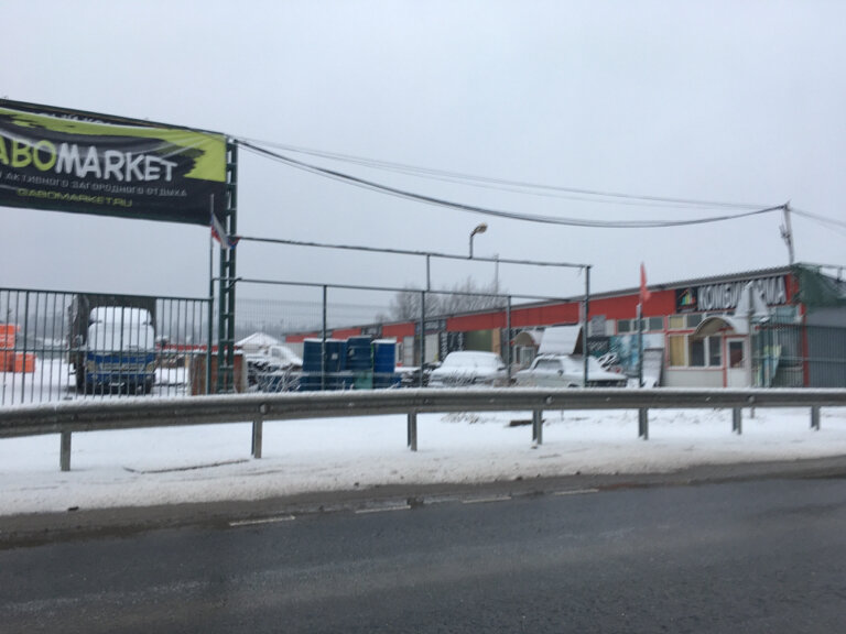 Yapı mağazası Formula Remonta, Moskova ve Moskovskaya oblastı, foto