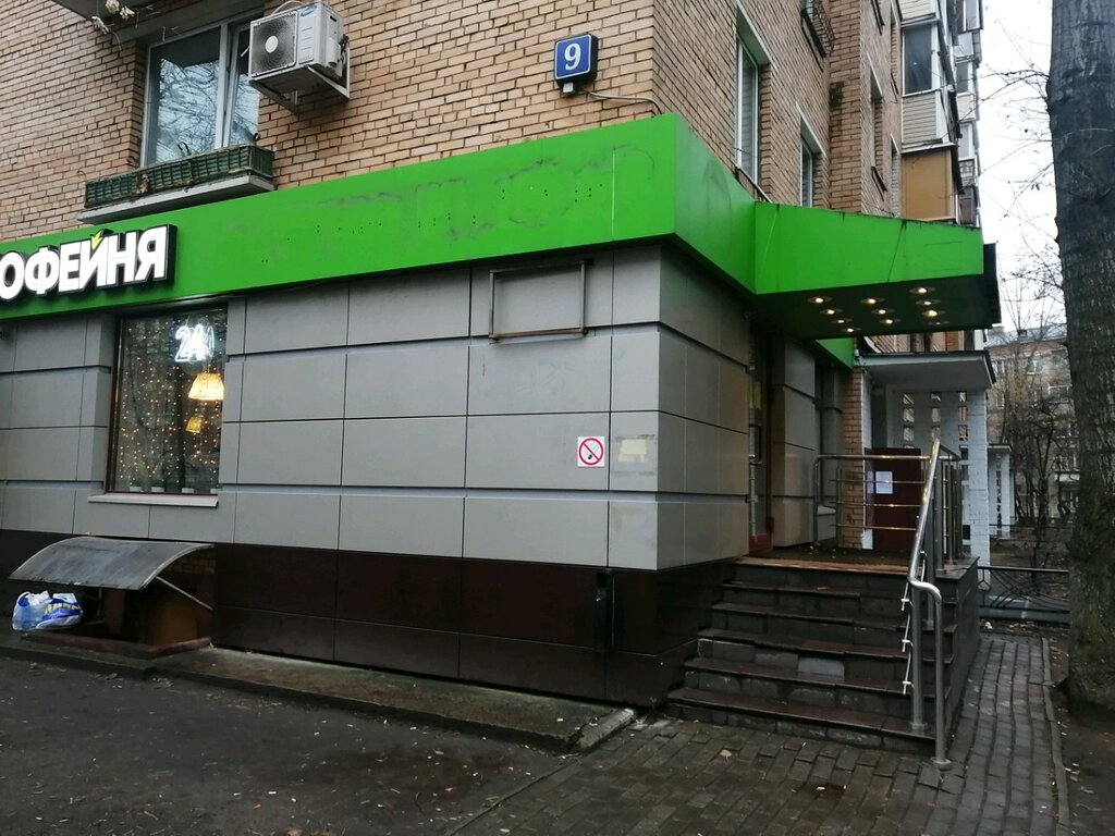 Kahve dükkanları Coffee House, Moskova, foto