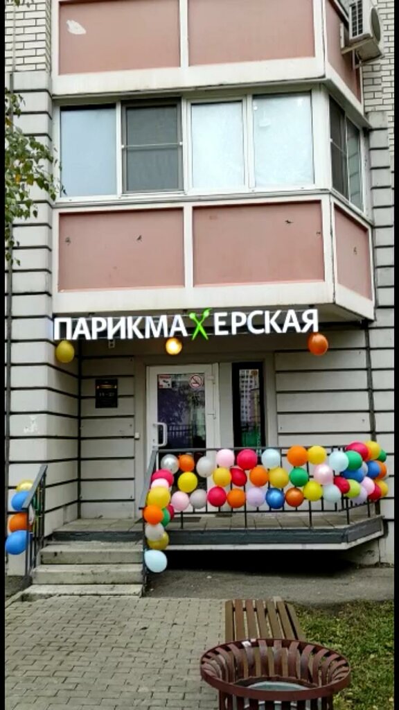 Kuaförler Парикмахерская студия красоты Мальвина, Moskova ve Moskovskaya oblastı, foto