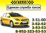 Единая Служба Такси (ulitsa Kalinina No:22), taksi  Oçer'den