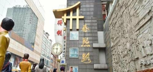 Otel 7 Days Inn Chengdu Chunxi Road Walking Street Branch, Chengdu, foto