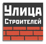 Ulitsa Stroiteley (Chistopolskaya Street No:33В), yapı mağazası  Kazan'dan