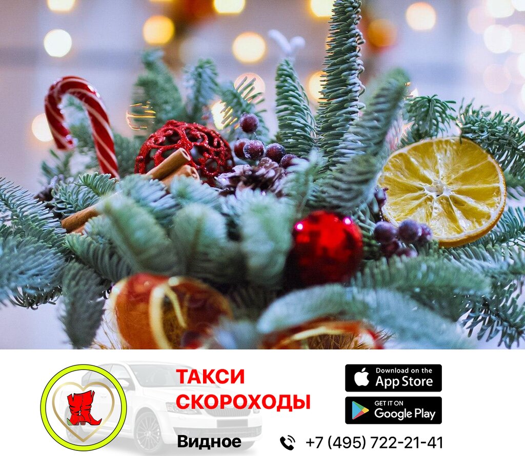 Taksi Taksi Skorokhody, Vidnoye, foto