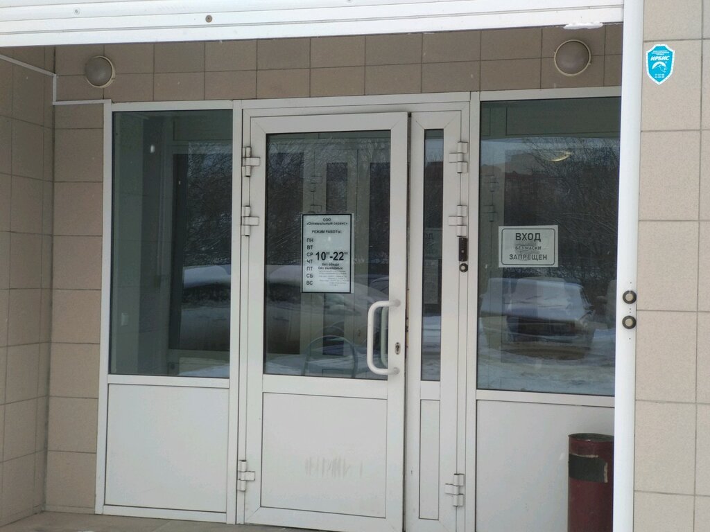 Bilgisayar teknik servisleri Оптимальный сервис, Izhevsk, foto