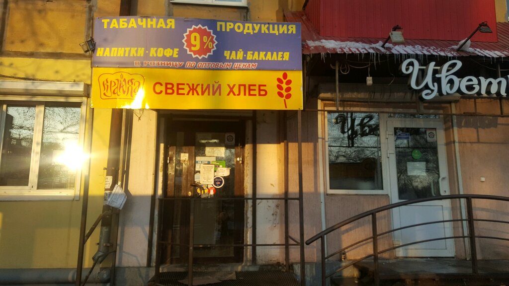 Çay mağazaları 9%, Samara, foto