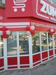 Optika Gotovyye ochki (Tamanskaya Street No:100), optik  Temriuk'tan