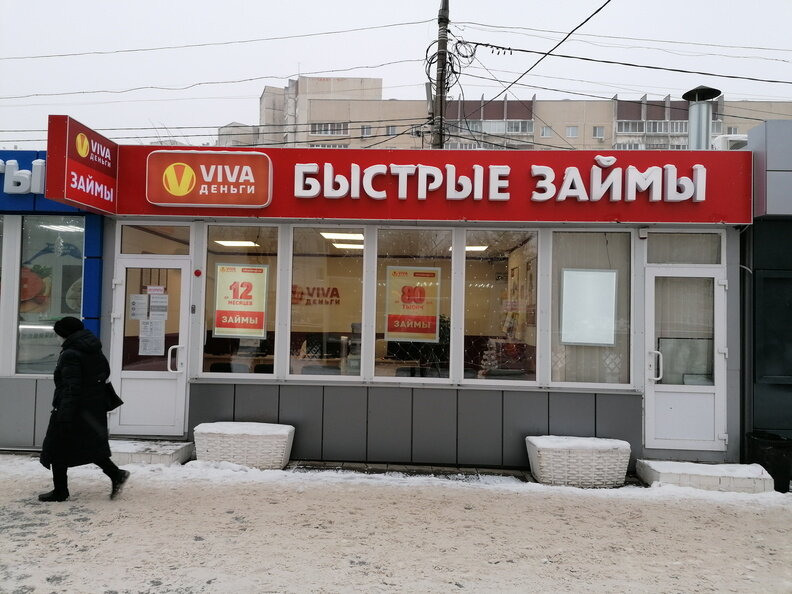 Mikrofinans Viva Dengi, Ulyanovsk, foto