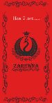 Zarewna (Proletarskaya Street No:108), kutlama ürünleri  Saransk'tan