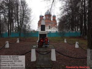 Односельчанам (Moscow Region, 46N-01031), anıt, heykel  Moskova ve Moskovskaya oblastından