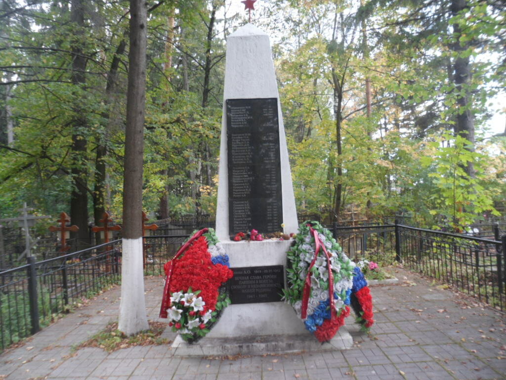 Anıt, heykel Стела погибшим землякам, Moskova ve Moskovskaya oblastı, foto