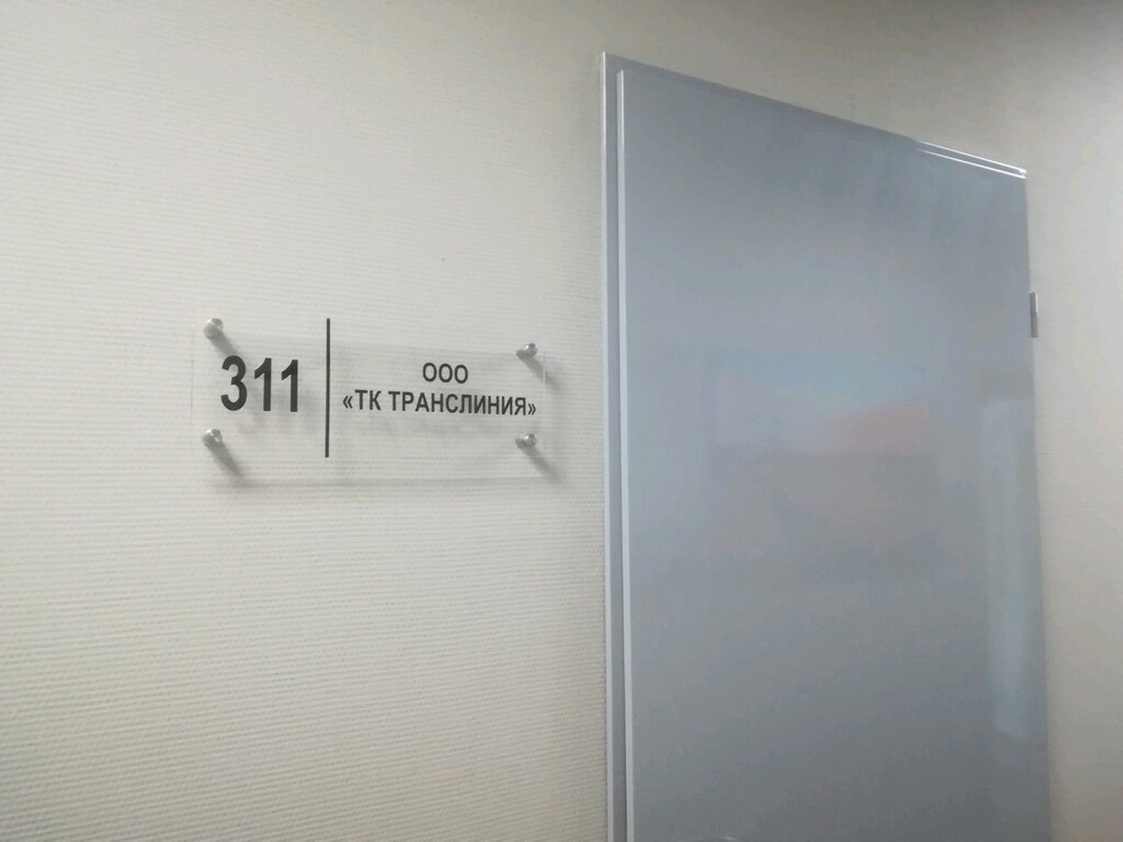 Kargo firmaları Транслиния, Novosibirsk, foto