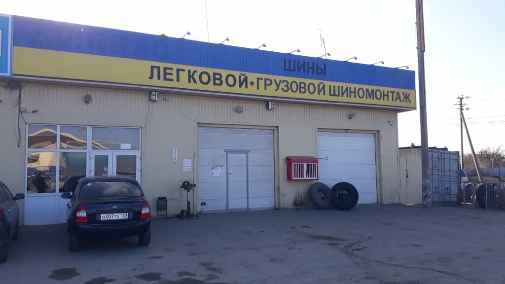 Oto lastik tamiri Avtokomplex Bolshevik, Krasnodarski krayı, foto