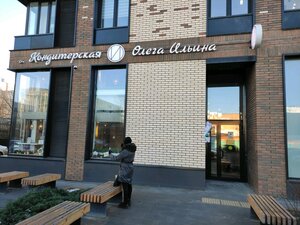 Konditerskaya Olega Ilina (Smolnaya Street No:44к2, Moscow), pasta, şekerleme ve tatlı  Moskova'dan