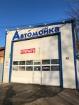 Car Wash 25 (ulitsa Sofyi Perovskoy No:25А), oto yıkama  Yegoryevsk'ten