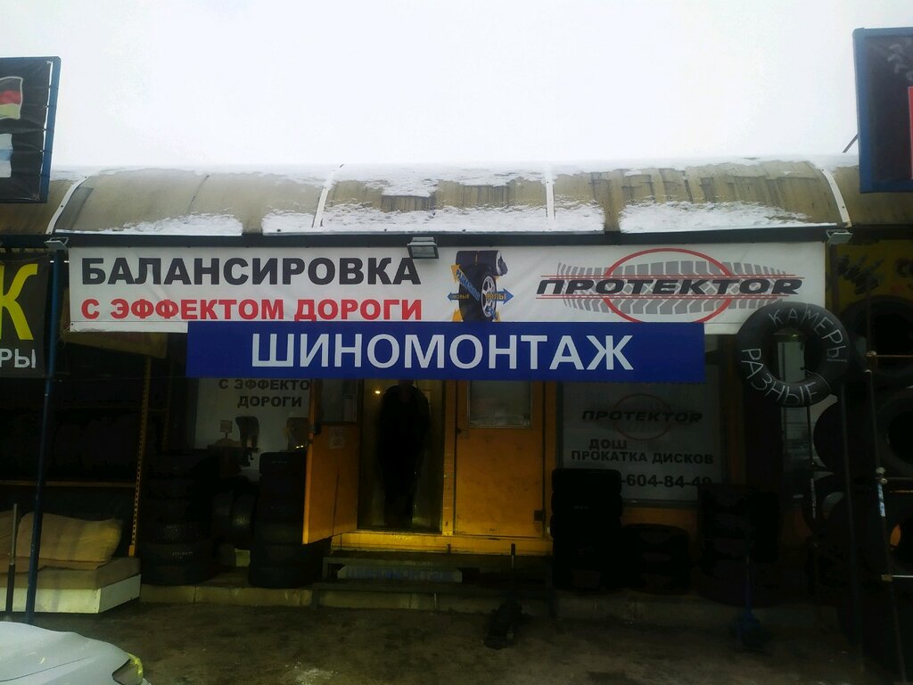 Oto lastik tamiri Shinny tsentr Protektor, Saint‑Petersburg, foto