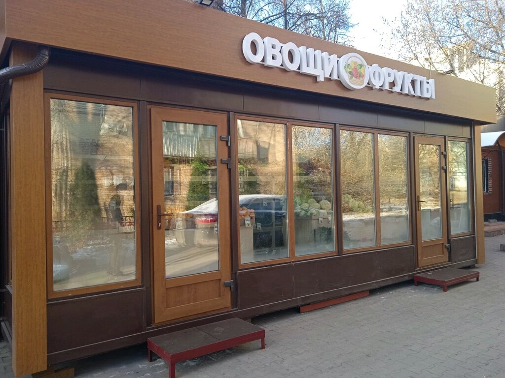 Manavlar Овощи и Фрукты, Mytişçi, foto