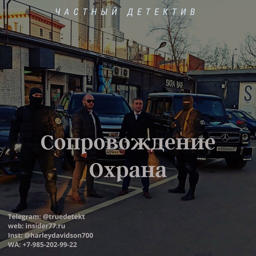Dedektiflik büroları Detective Maksim Zabolotny, Moskova, foto