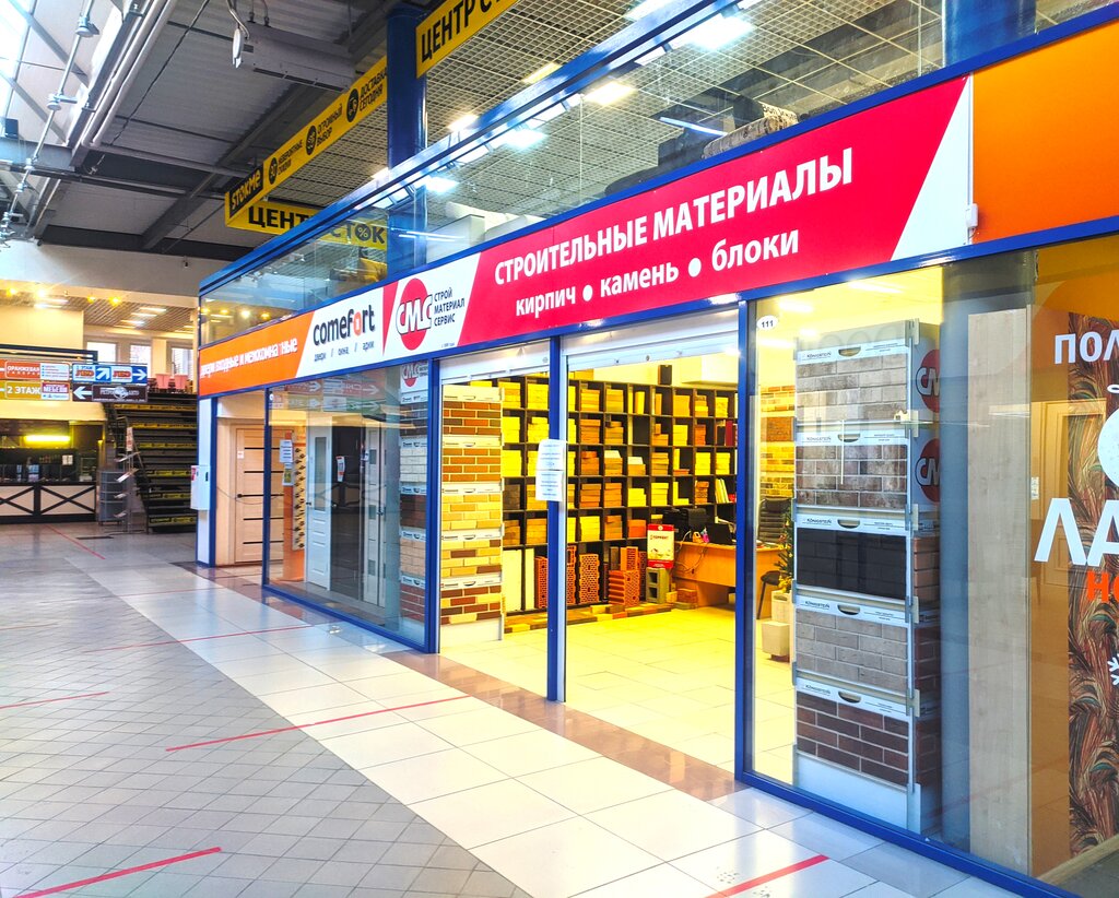 Yapı mağazası Stroymaterialservis, Çeliabinsk, foto