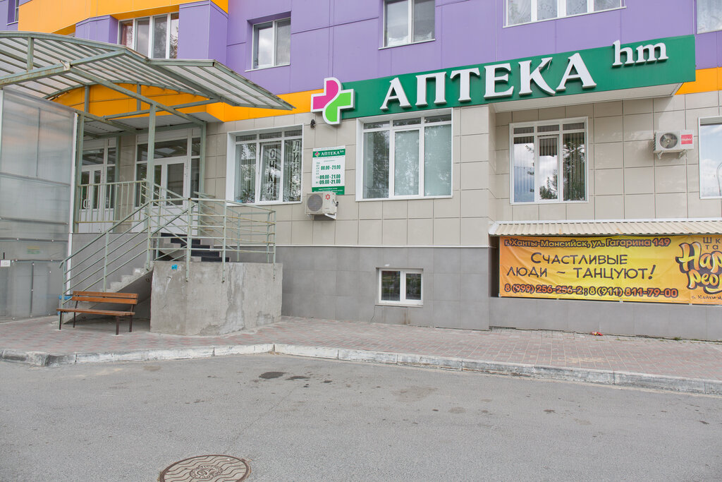 Eczaneler Ханты-Мансийская аптека, Hantı‑Mansi, foto