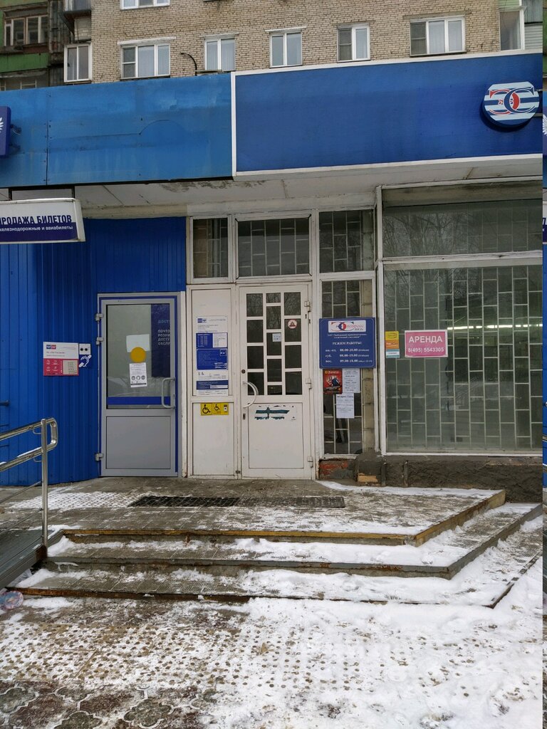 Elektronik ödeme sistemleri Экспресс-связь, отделение № 6, Liubertsy, foto