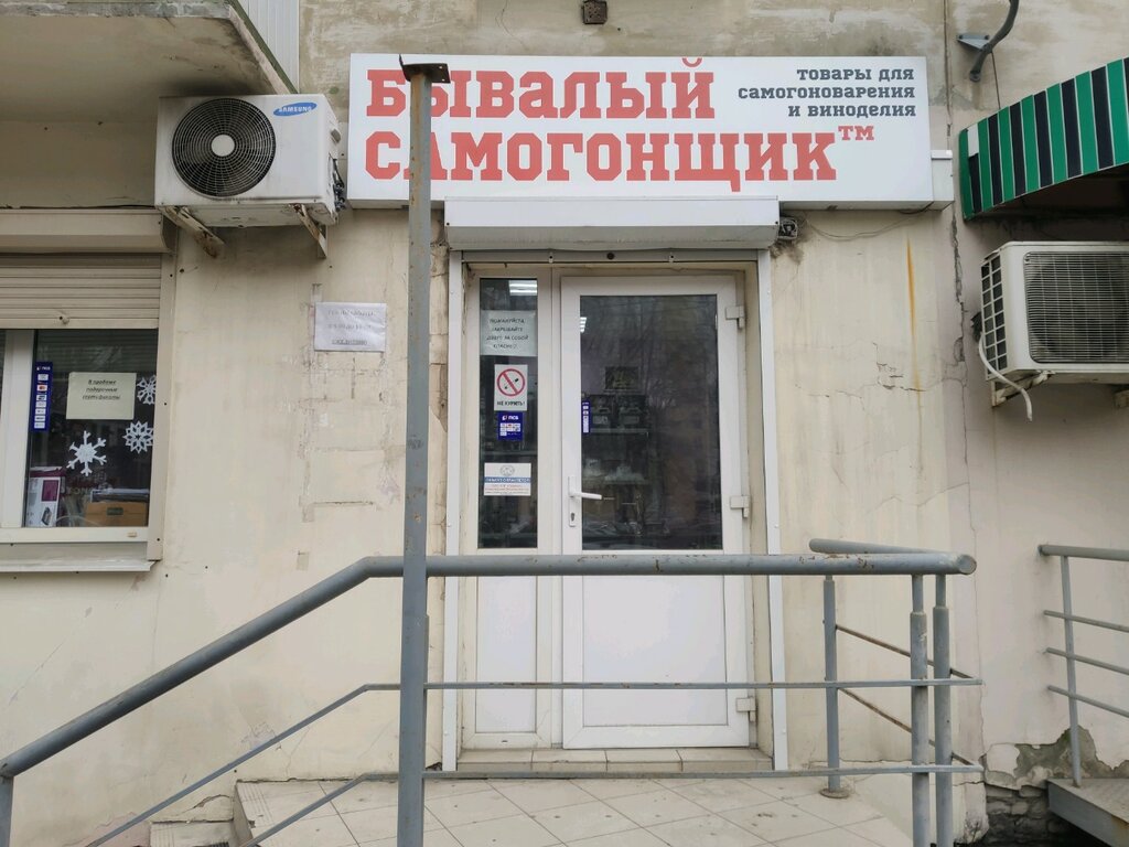 Ev yapımı içki ekipmanları Бывалый самогонщик, Riazan, foto