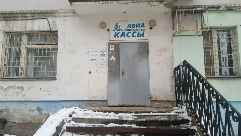 Uçak ve demiryolu biletleri Gorodskoy kassovy tsentr, Samara, foto