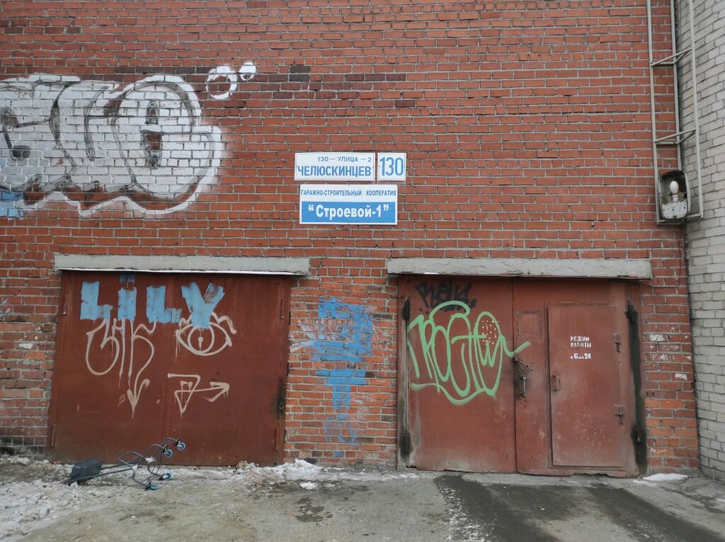 Garajlar Строевой-1, Yekaterinburg, foto