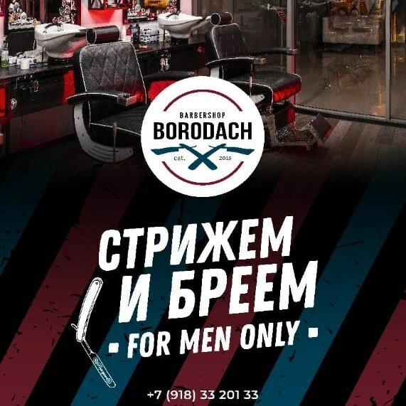 Berberler Borodach, Krasnodarski krayı, foto