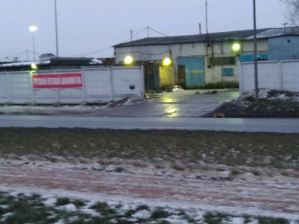 Oto lastik tamiri Шиномонтаж, Saint‑Petersburg, foto