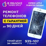 V-Yabloke (Sovetskaya Street No:40/1), telefon tamir servisi  Orenburg'dan
