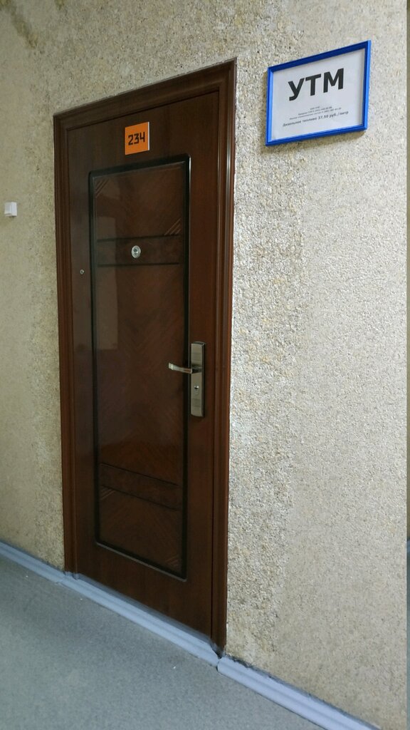 Isıtma sistemleri ve ekipmanları УТМ-Климат, Tiumen, foto