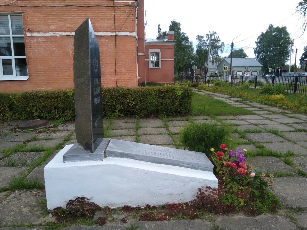 Anıt, heykel Обелиск павшим героям, Nerehta, foto