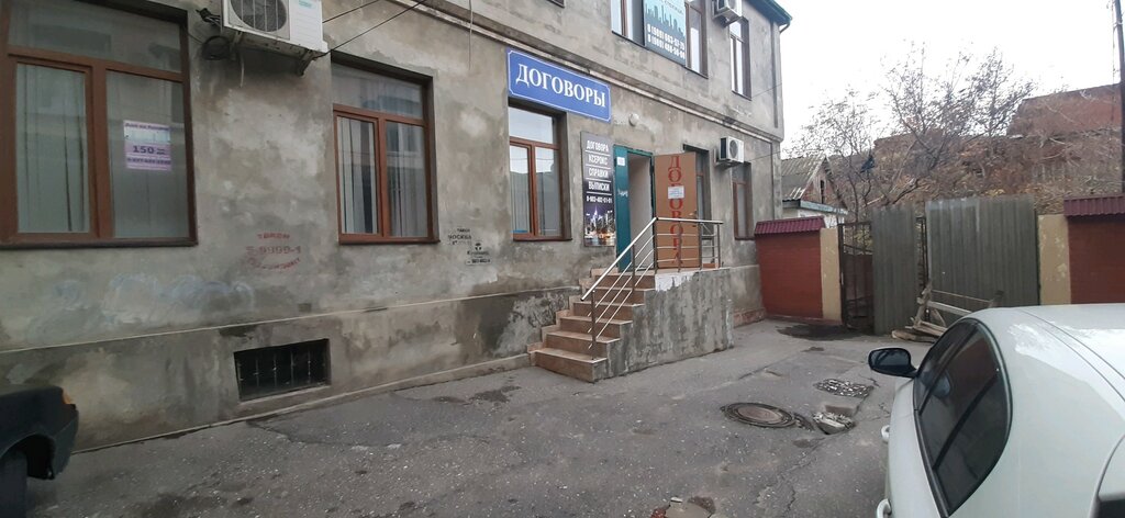 Lisanslı harita kadastro büroları Центр приема документов, Makhachkala, foto