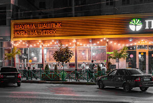 Paulownia (Amet-Khana Sultana Avenue No:4В/1), kafe  Makhachkala'dan