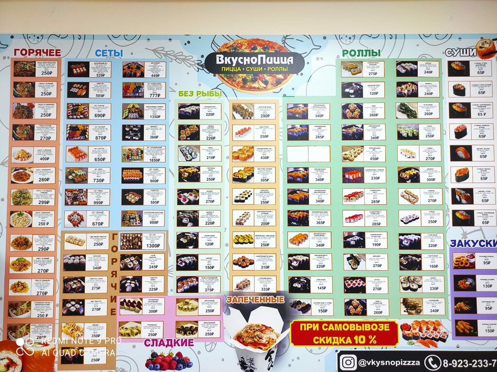 Bira dükkanı ВкусноПицца Хмельной день, Novosibirsk, foto