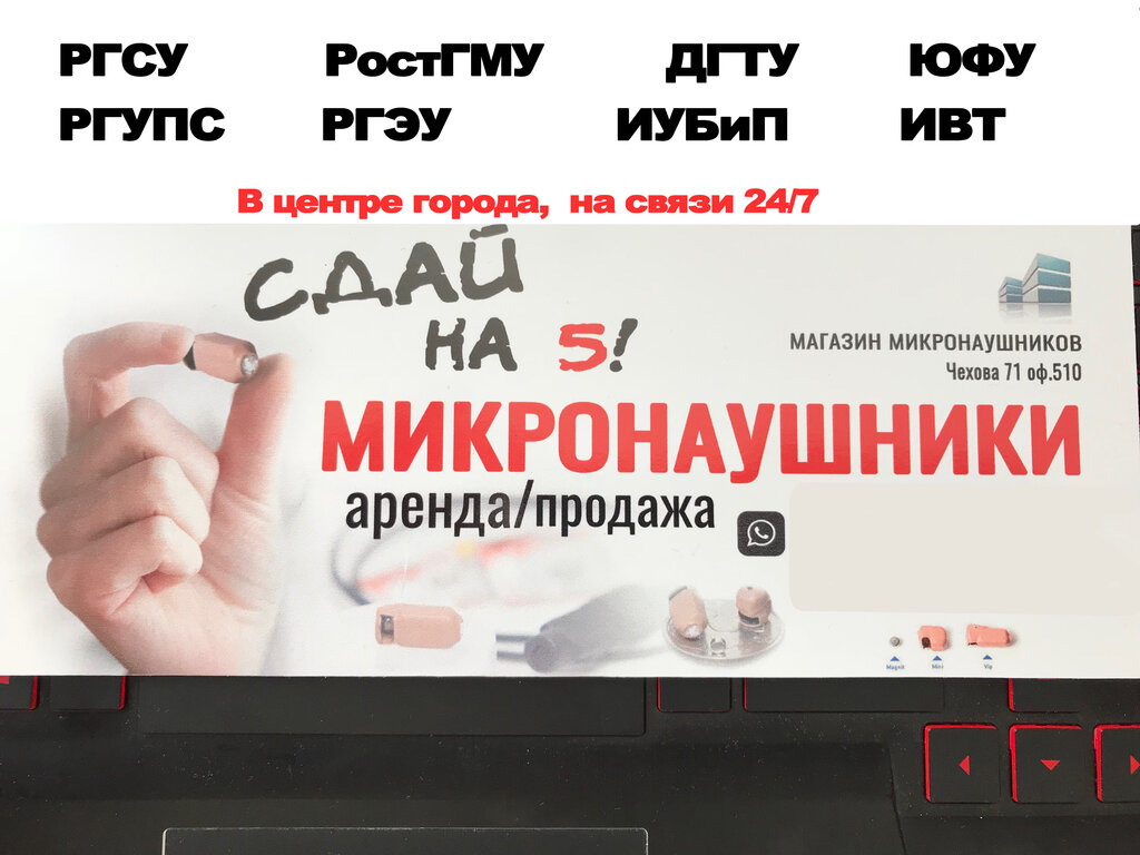 Cep telefonu aksesuarları Микронаушники, Rostov‑na‑Donu, foto