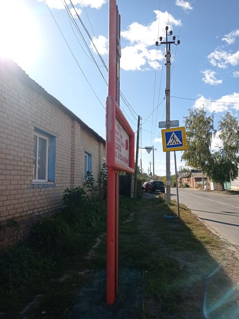 Giriş işareti Улица имени Кондакова В.А., Krasnoarmeysk, foto