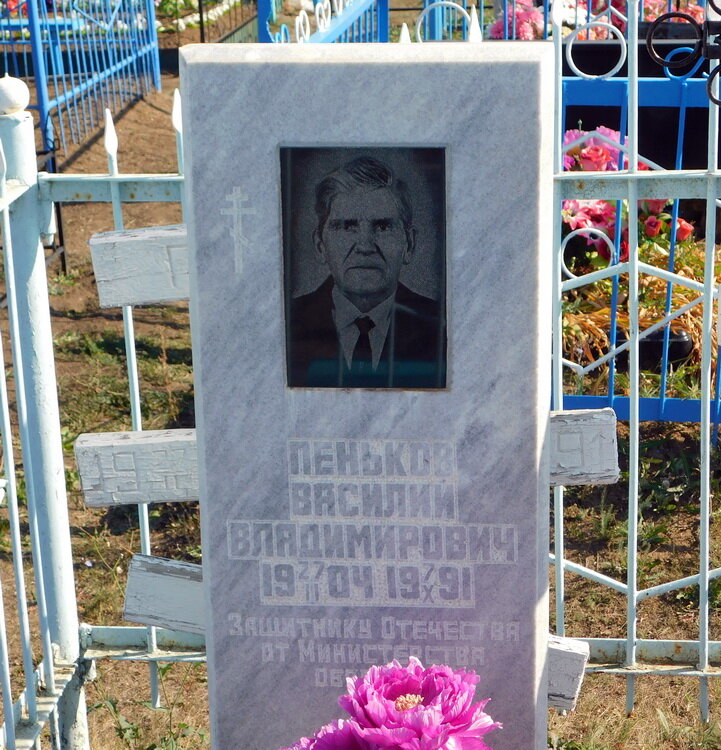 Ünlü kişilerin mezarları Полный кавалер ордена Славы Василий Владимирович Пеньков, Samarskaya oblastı, foto