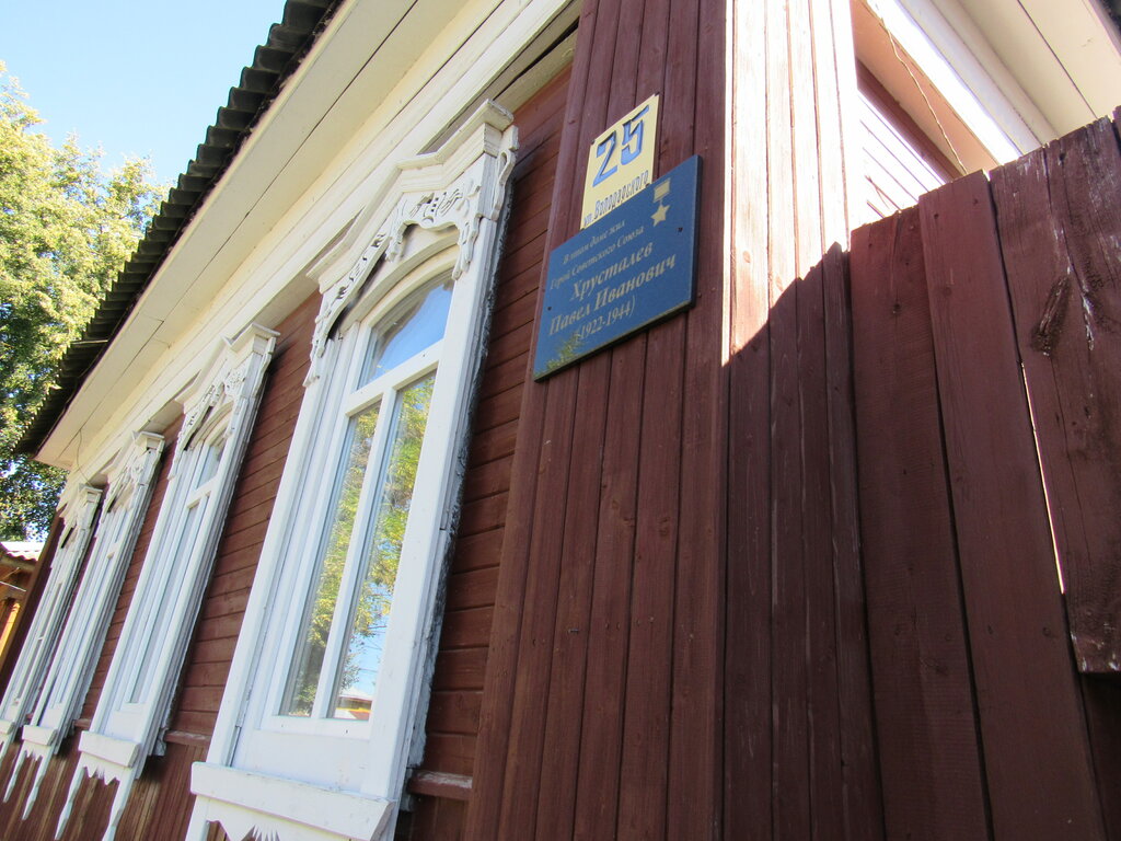 Anıt levhası, anıt taş Павлу Ивановичу Хрусталёву, Borovsk, foto