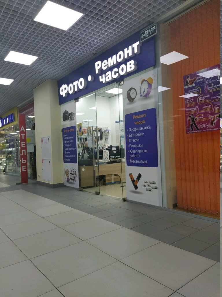 Saat tamircileri Photo Remont chasov, Moskova, foto