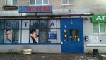 Тверская оптика (Marshala Vasilevskogo Street No:16, Tver), eczaneler  Tver'den