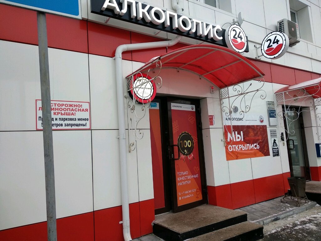 Bar Алкополис 24, Tiumen, foto