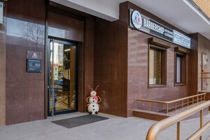 BarbaRus (Polevaya ulitsa No:2), güzellik salonu  Balaşiha'dan