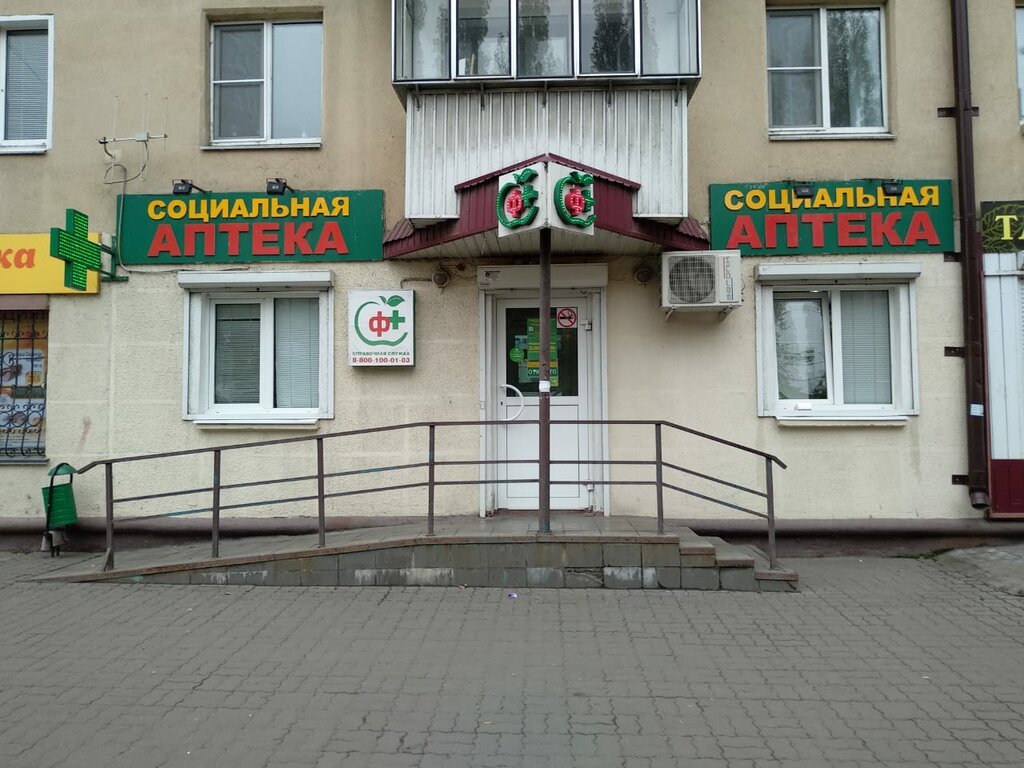 Eczaneler Sotsialnaya Apteka, Lipetsk, foto