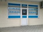 Мужская одежда (улица Соловьёва No:12), giyim mağazası  Sevastopol'dan