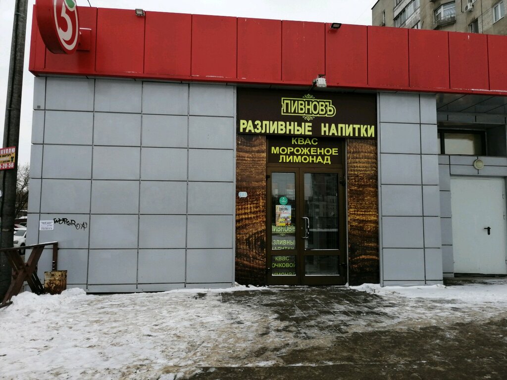 Bira dükkanı Пивновъ, Nijni Novgorod, foto