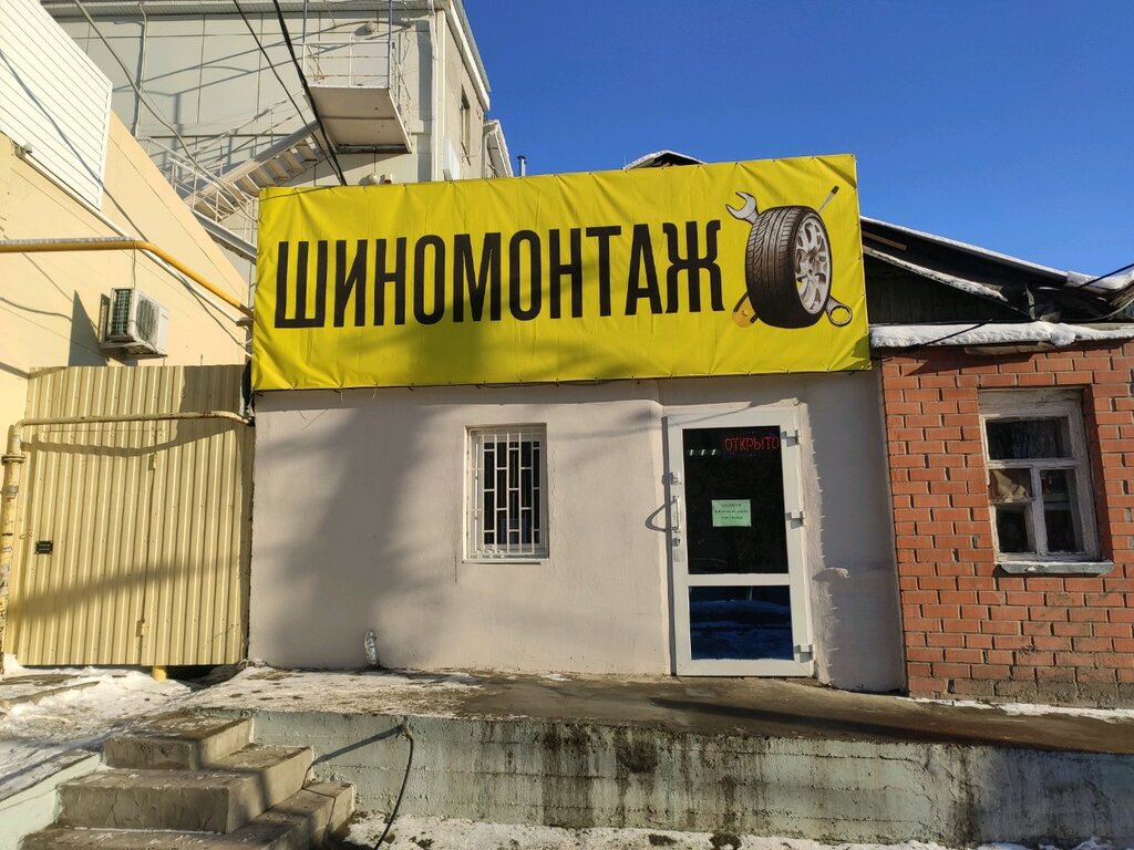 Oto lastik tamiri Шиномонтаж, Rostov‑na‑Donu, foto